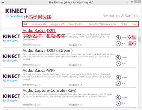 转 Kinect 20 Sdk官方例子多图 延陵明天