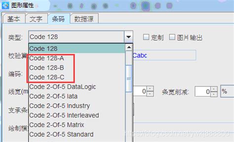 Code128一维条码中a码、b码、c码的区别条码code128是什么意思 Csdn博客