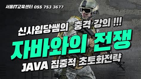 Java Static 자바 신사임당 80기 28강 Java Static Youtube