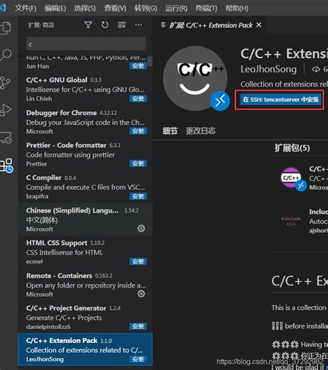 windows平台中使用vscode远程连接linux进行c 开发配置教程内容详细适合小白 腾讯云开发者社区 腾讯云