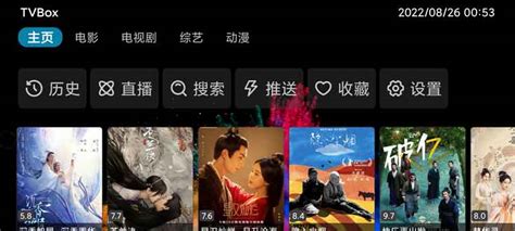 TV Box 安卓机顶盒观看电影视频 开源无广告影视 直播盒子软件使用教程 盒子类的软件除了之前猫影视之外其实就属TVbox最强了但是因为二次开发的软件太多了所以导致现在这个软件基本上
