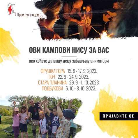 Ми нисмо туристичка агенција ни играоница за децу ни планинарски клуб Не препуштамо се