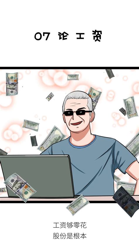 漫画 乘风破浪的程序员哥哥们! 纯洁的微笑博客 漫画 乘风破浪的程序员哥哥们! 纯洁的微笑博客