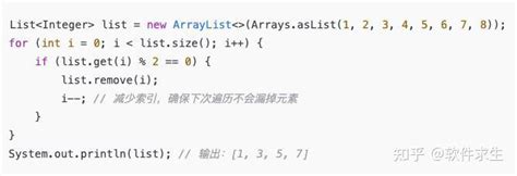深入java集合框架：解密list的fail fast与fail safe机制 知乎