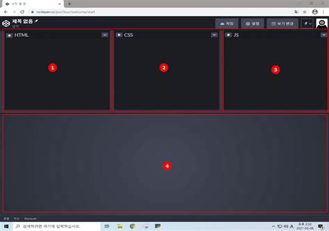 코드펜 Codepen 설치 와 사용 방법 Insidebox 코드펜 Codepen 설치 와 사용 방법 Insidebox