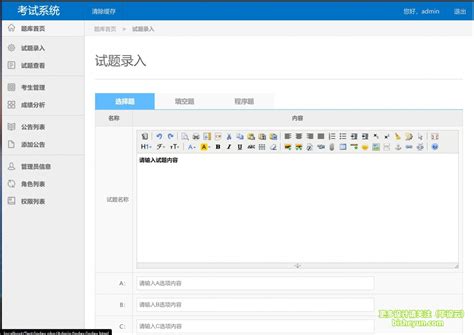 （php毕业设计源码）基于php在线考试管理系统 毕设网 计算机毕业设计源码 毕业设计成品 论文下载网