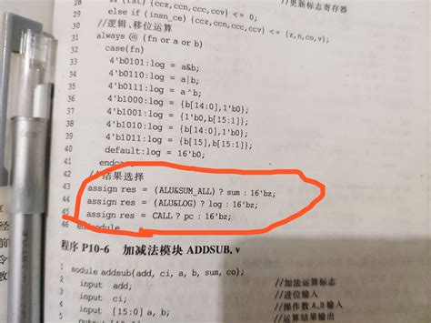 Verilog语言的，assign连续赋值语句，看到下面图就蒙了 Csdn社区