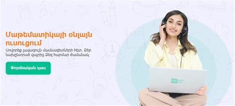 Մաթեմատիկա