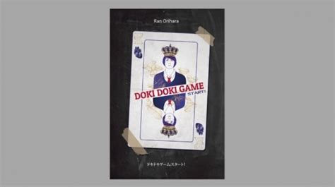 Ulasan Novel Doki Doki Game Start Mengungkap Misteri Game Aneh Di Sekolah