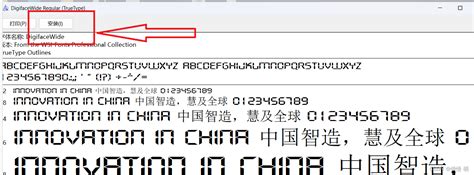【数码管字库使用下载】数码管字体 Csdn博客
