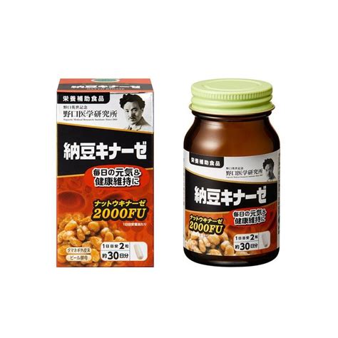 Get Nattokinase 2000fu Natto Sperm Capsules 60 Capsules Delivered