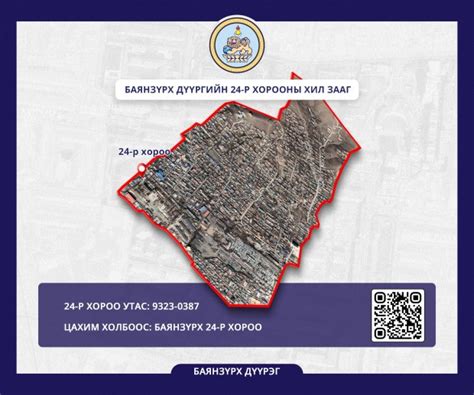 Баянзүрх дүүргийн 43 хорооны байршил