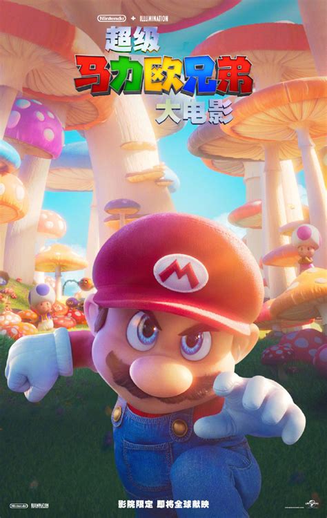 《超级马力欧兄弟大电影》角色海报公布 明年上映 3dm单机
