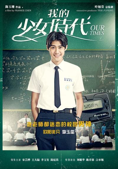 Our Times Poster 4 Goldposter