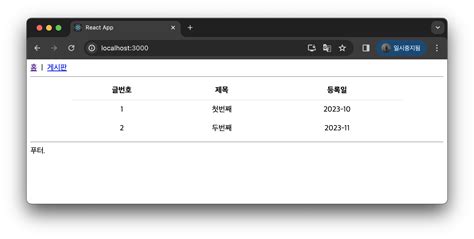 [react 연습] 05 레이아웃 만들고 링크 걸기 졍 s노트