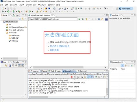 Myeclipse Webserver 之 简单局域网服务器使用（简单实现局域网ipport端口访问局域网数据）mywebserver使用
