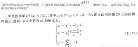 【预测模型】基于小波神经网络的短时交通流量预测matlab源码 csdn博客