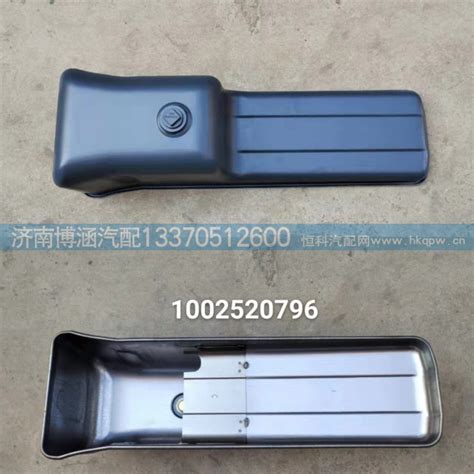 1002520796油底壳 恒科汽配网