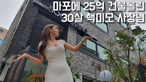 월매출 5억직원40명 젊은여사장님이 돈을 많이 벌수 있었던 이유 휴먼스토리 자영업자이야기 장사의신 Youtube