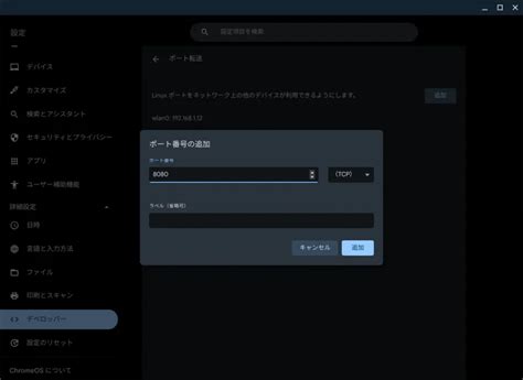 Chromebookのlinuxにdockerを入れてみた ツインターボのブログ