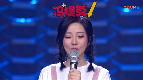 蒙面唱将：冯提莫感人揭面，大张伟老师走心鼓励！娱乐明星娱乐好看视频