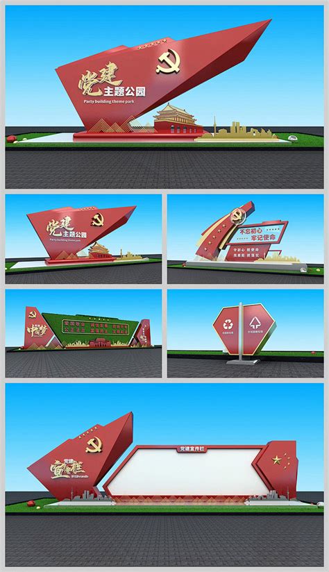 全套社会主义核心价值观主题公园设计方案