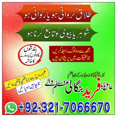 Ppt Hex Removal Black Magic Worldwide Amil Baba Expert In Oman No1