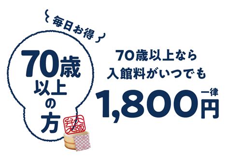 わくわくクーポン [公式]空庭温泉 関西最大級の温泉型テーマパーク