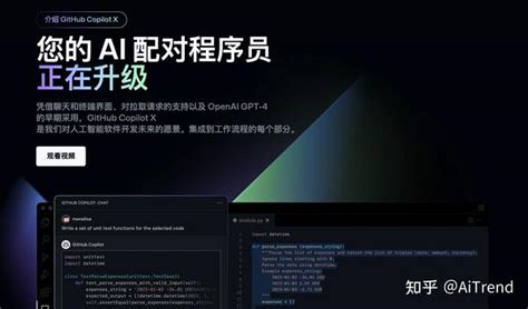 最强gpt4编程助手，github Copilot X Chat 模式最新上手体验 知乎