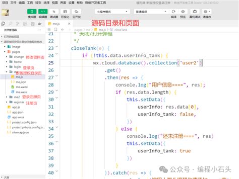 新版微信小程序登录注册功能的实现，授权登录退出，缓存讲解个人中心实现，修改头像 图片上传功能的实现 新版登陆注册，头像修改昵称 腾讯云开发者