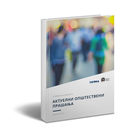 Во Македонски центар за меѓународна соработка МЦМС Facebook