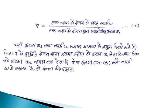 Heat Engine Ajeet Yadav Pptx