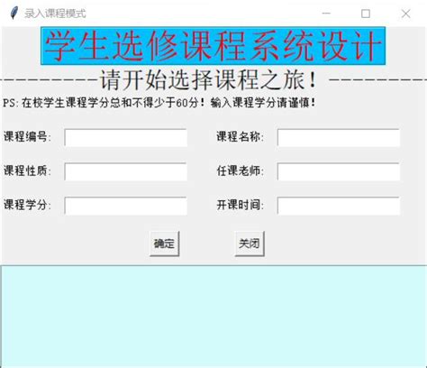 若重启 tkinter陪你详细打造一个python简易GUI界面完成学生选课系统 灰信网软件开发博客聚合
