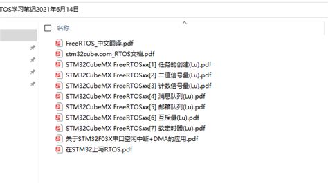 Rtos学习笔记 Ucos Iiiii等os综合区