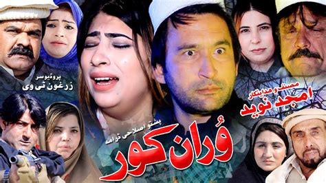 Pashto New Drama Vraan Kor New Pashto Hd Drama 2023 Pashto