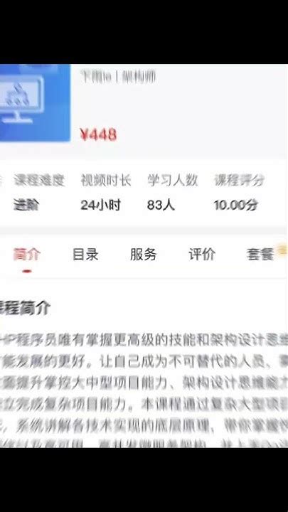 【慕课】phpgo 开发仿简书,实战高并发高可用微服务架构 Youtube 【慕课】phpgo 开发仿简书,实战高并发高可用微服务架构 Youtube
