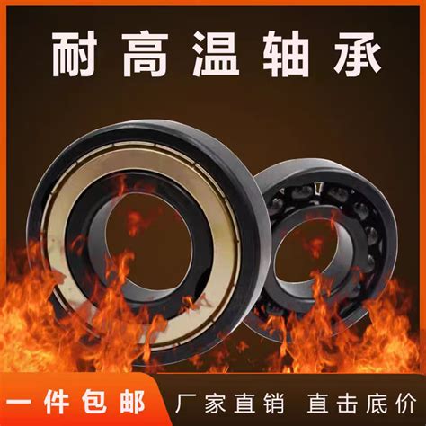 高速耐高温轴承6800 6801 6802 6803 6804 6805 6806 Zz 高速耐高温6800zz500度【图片 价格 品牌