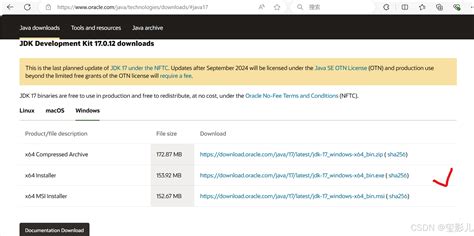 Jdk17在windows安装以及环境变量配置的教程windows安装jdk17 Csdn博客