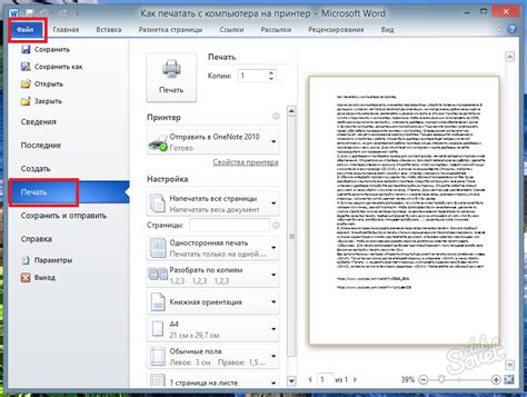 Как распечатать на принтере с компьютера Windows — коллекция фото и изображений по теме ДзенРус