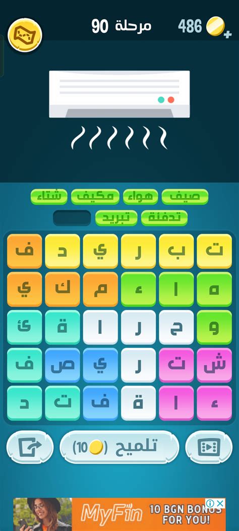 حل كلمات كراش كامله
