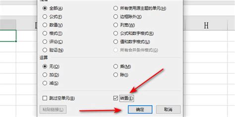 Excel表格横竖列转换360新知