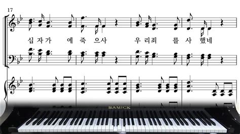 부활주일 [와이즈성가9집 넉넉히 이기느니라] 09 예수 부활했으니 알토 Youtube