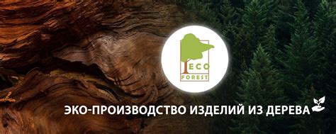 Сообщество «Eco Forest | Производитель мебели» ВКонтакте — мебель ...