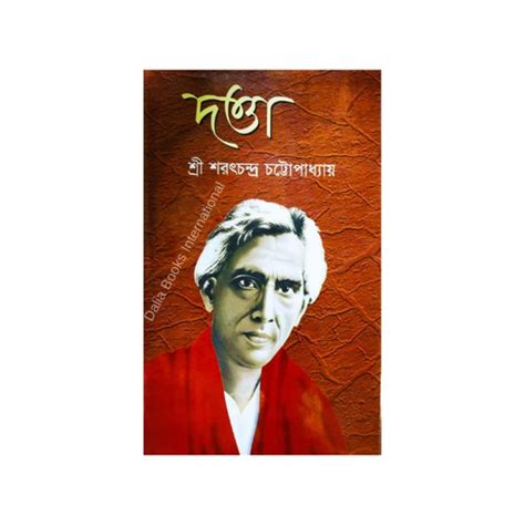 Dotta দত্তা By শরৎচন্দ্র চট্টোপাধ্যায় Bd