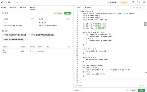挑战100天 ai in leetcode day02（2） 阿里云开发者社区