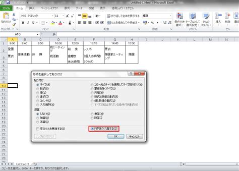 Excel（エクセル）を使ってhtmlの表組みの行（横軸）と列（縦軸）を簡単に入れ替える方法 ちほちゅう