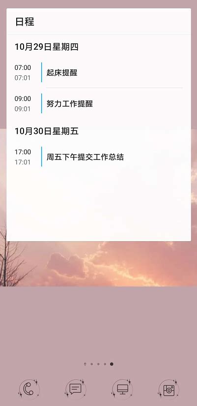 android 日历下面备注 怎样在日历的下面加备注 csdn博客