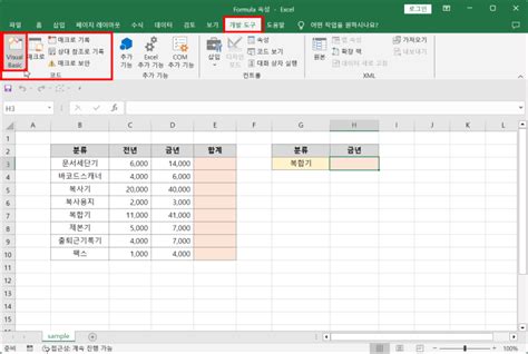엑셀excel 기초 And 실무 엑셀 배우기 엑셀 매크로 활용 셀에 수식 자동 입력 방법 네이버 블로그