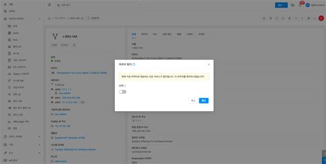 가상 라우터 Ablestack Online Docs