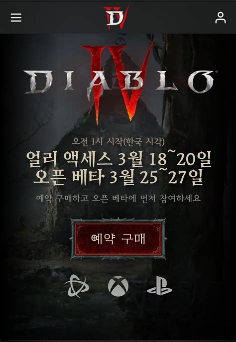 블라인드 게임 디아블로4 대흥행 할까